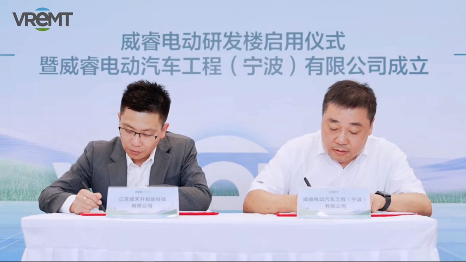 FHS Group and Zeekr VREMT Signed a Strategy Partnership Agreement - FHS ...